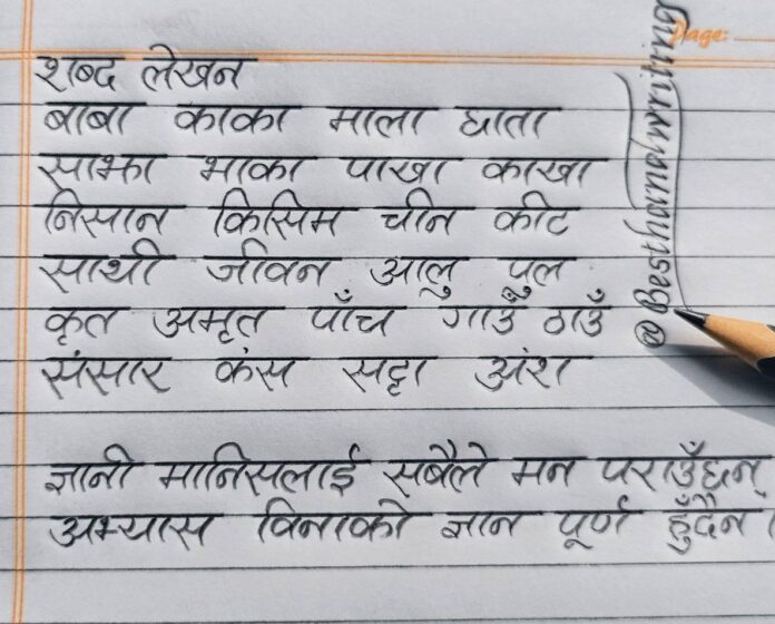 best-nepali-handwriting-tips-to-flawless-writing-improvement-tips