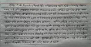 Best Nepali Handwriting: Tips to Flawless Writing | Improvement Tips