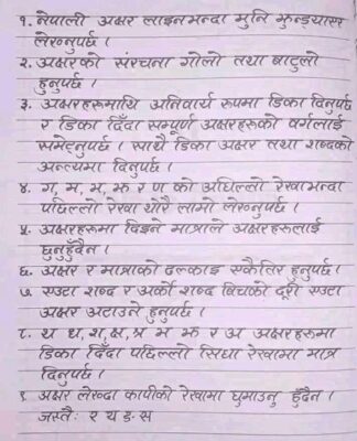 Best Nepali Handwriting: Tips to Flawless Writing | Improvement Tips